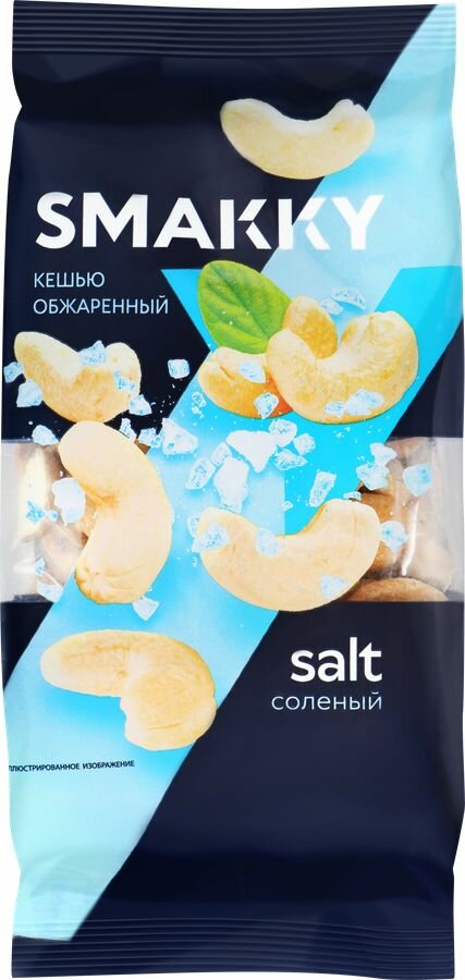 Кешью SMAKKY с солью, 150г x 3 упаковки