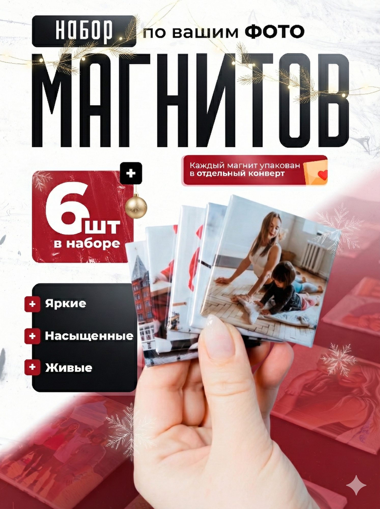 Ваши фото магниты на холодильник