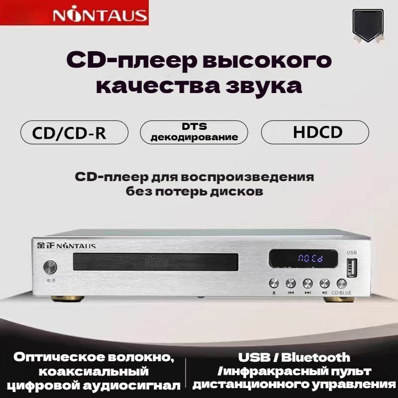 Профессиональный CD-плеер Fever HIFI без потерь/оптоволоконный коаксиальный/ декодирующий плеер DST / USB Bluetooth