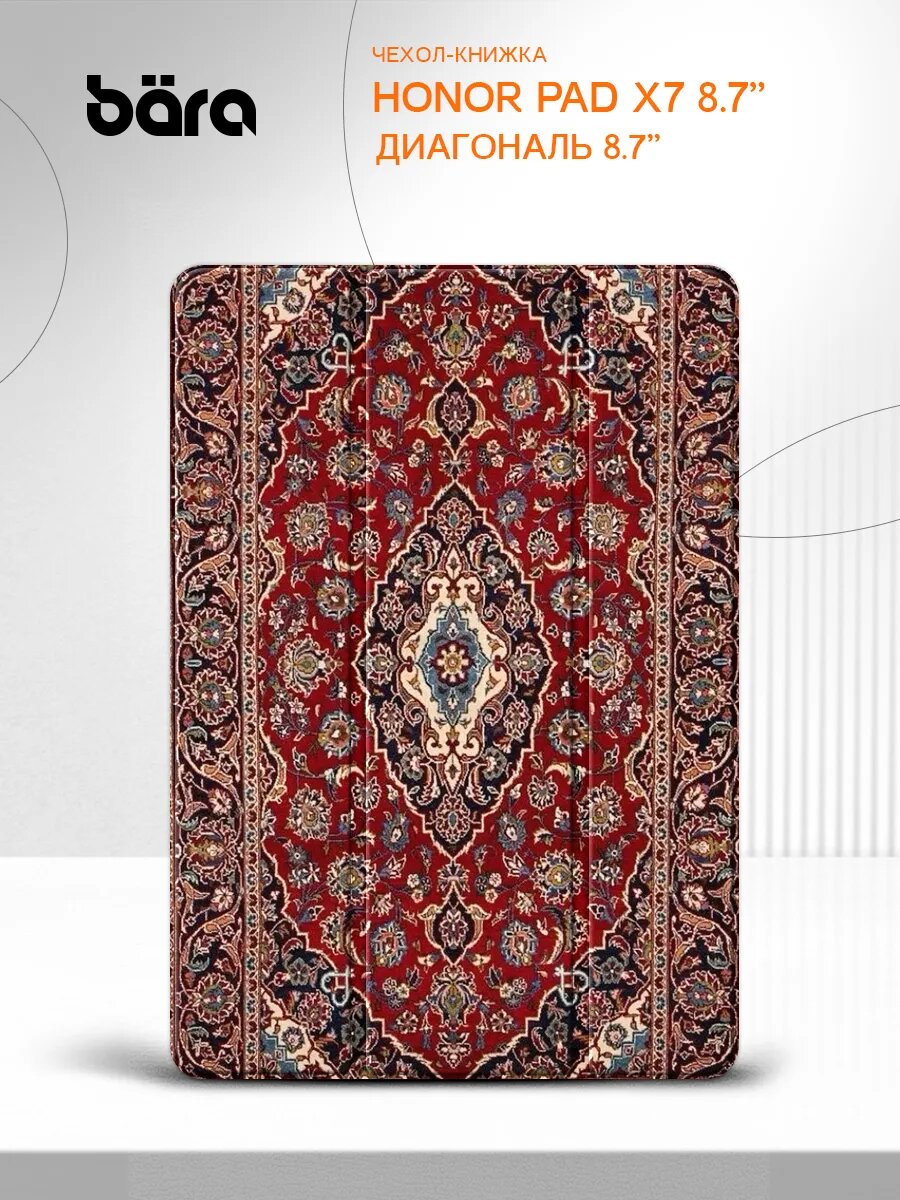Чехол книжка на Honor Pad X7 8.7”/ Хонор Пад Х7 8.7" защитный с рисунком