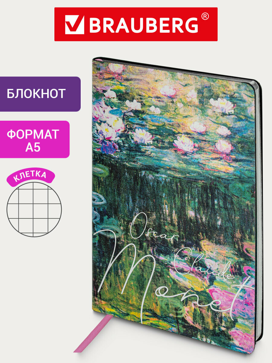 Блокнот А5 (143x210 мм), BRAUBERG VISTA "Claude Monet", под кожу, гибкий, срез фольга, 80 л, 112058