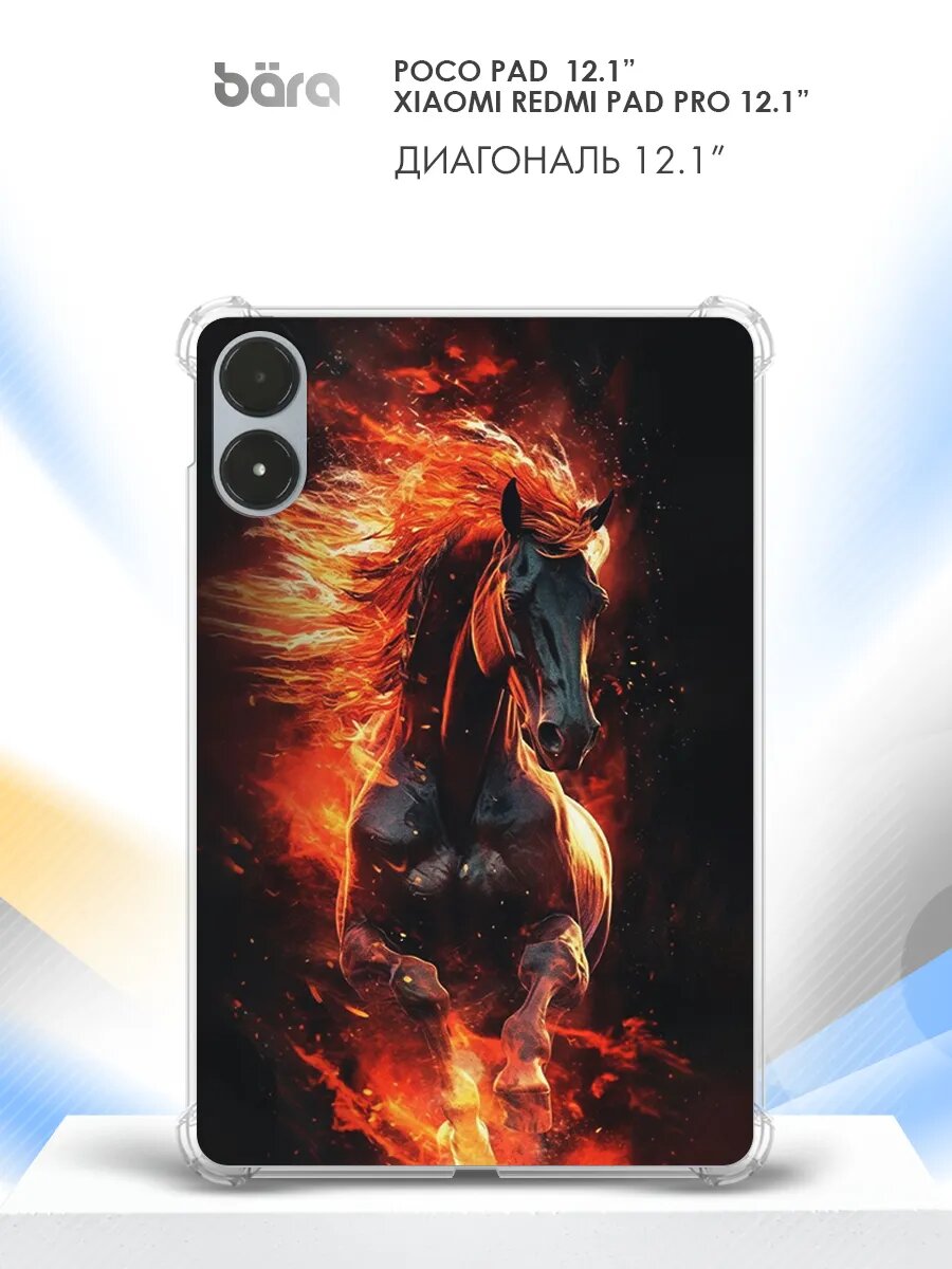 Чехол для планшета на Poco Pad/Xiaomi Redmi Pad Pro 12.1”, Поко Пад/Сяоми Редми Пад Про 12.1"