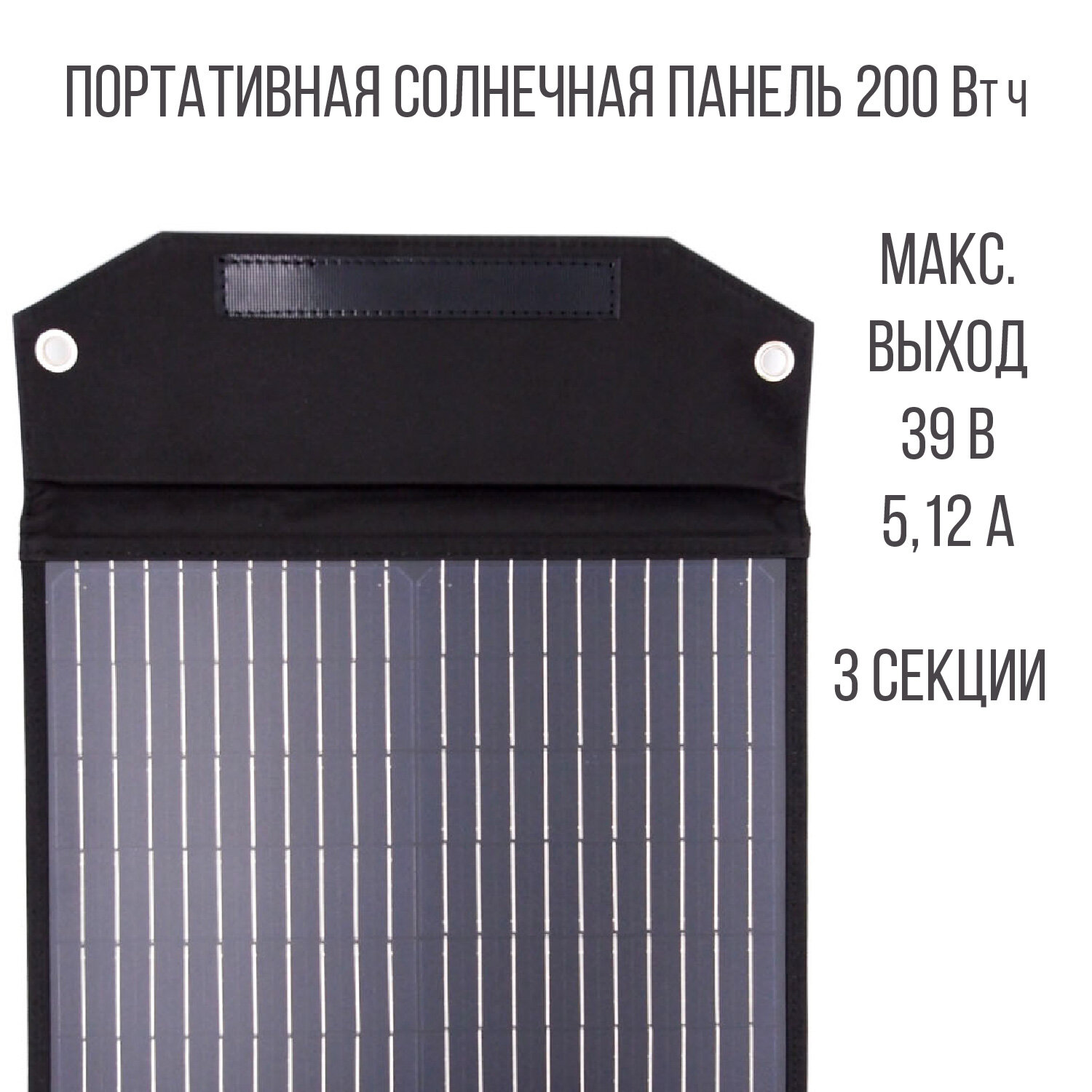 Портативная солнечная панель Autoelectro PSP200W, 2000W