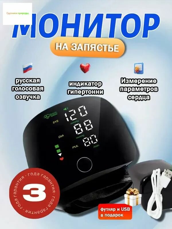 Кардиомонитор, черный матовый