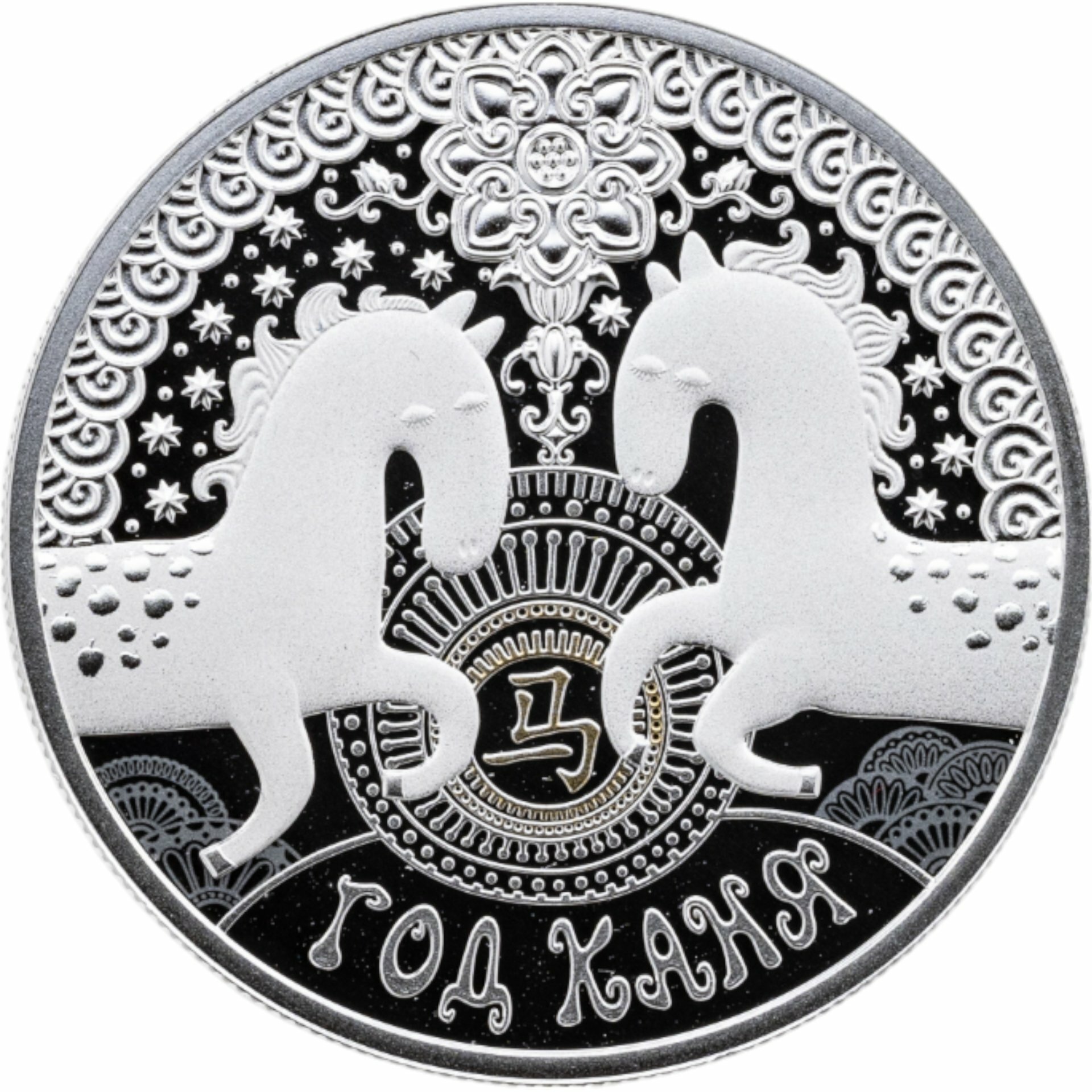 Беларусь 20 рублей 2013 "Год лошади" в футляре с сертификатом, Серебро 925, в сохранности Proof