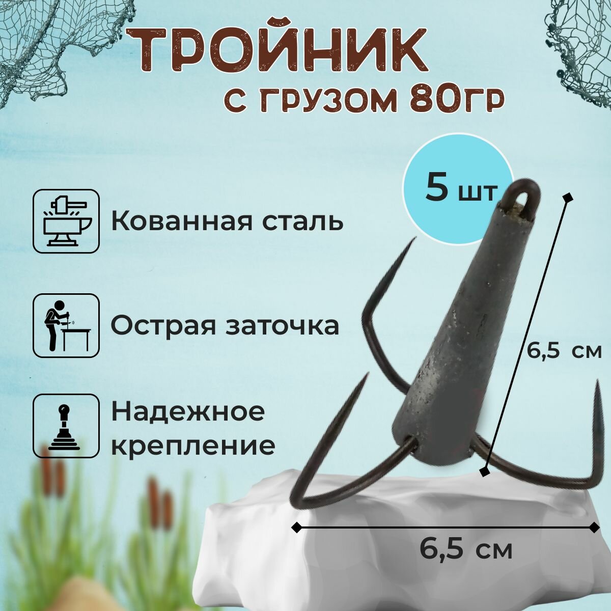 Крючок рыболовный