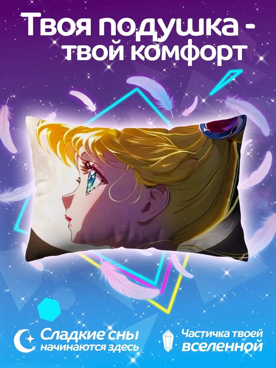 Подушка декоративная Сейлор мун 2