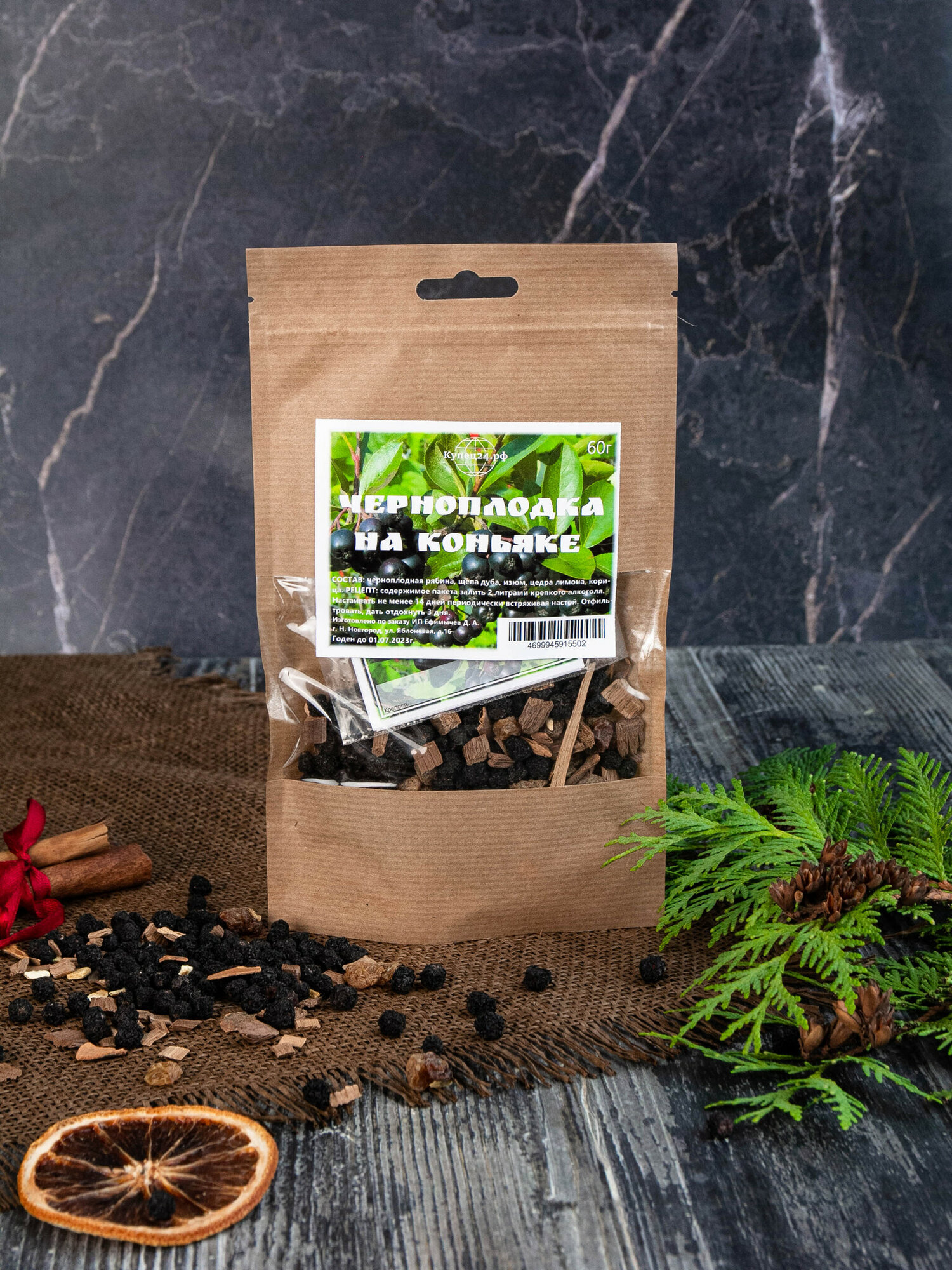 Черноплодка на коньяке (60г/2л) / набор для настойки на самогоне, водке, спирте
