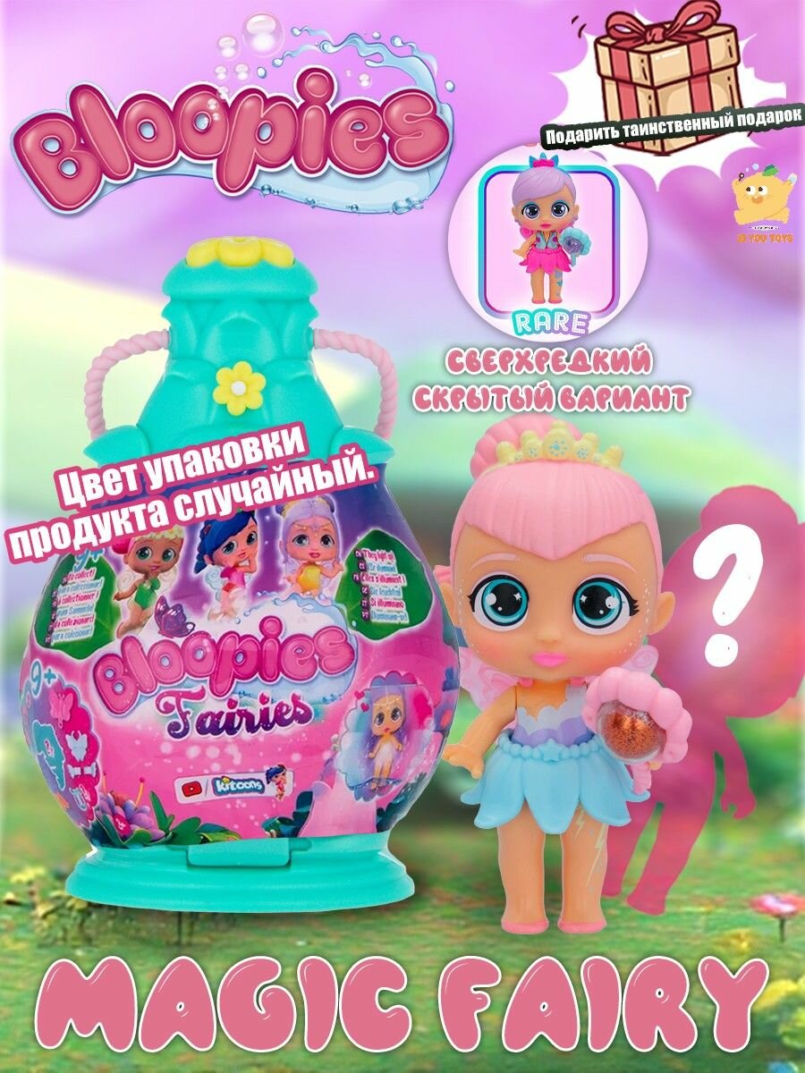 IMC Toys Bloopies Fairies Magic Fairy Random 1 Item Random Color lk / Игрушка-сюрприз С Куклой-феей И Уникальными Аксессуарами Для Детей От 3 Лет И Старше