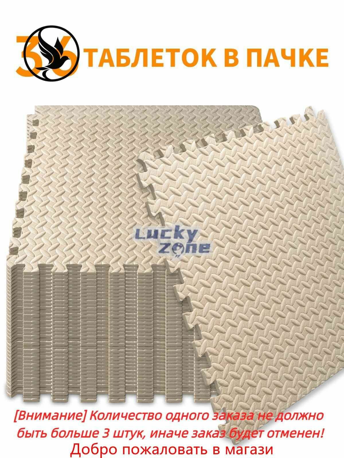 Спортивное Напольное Покрытие, 36 Шт, 30*30 См