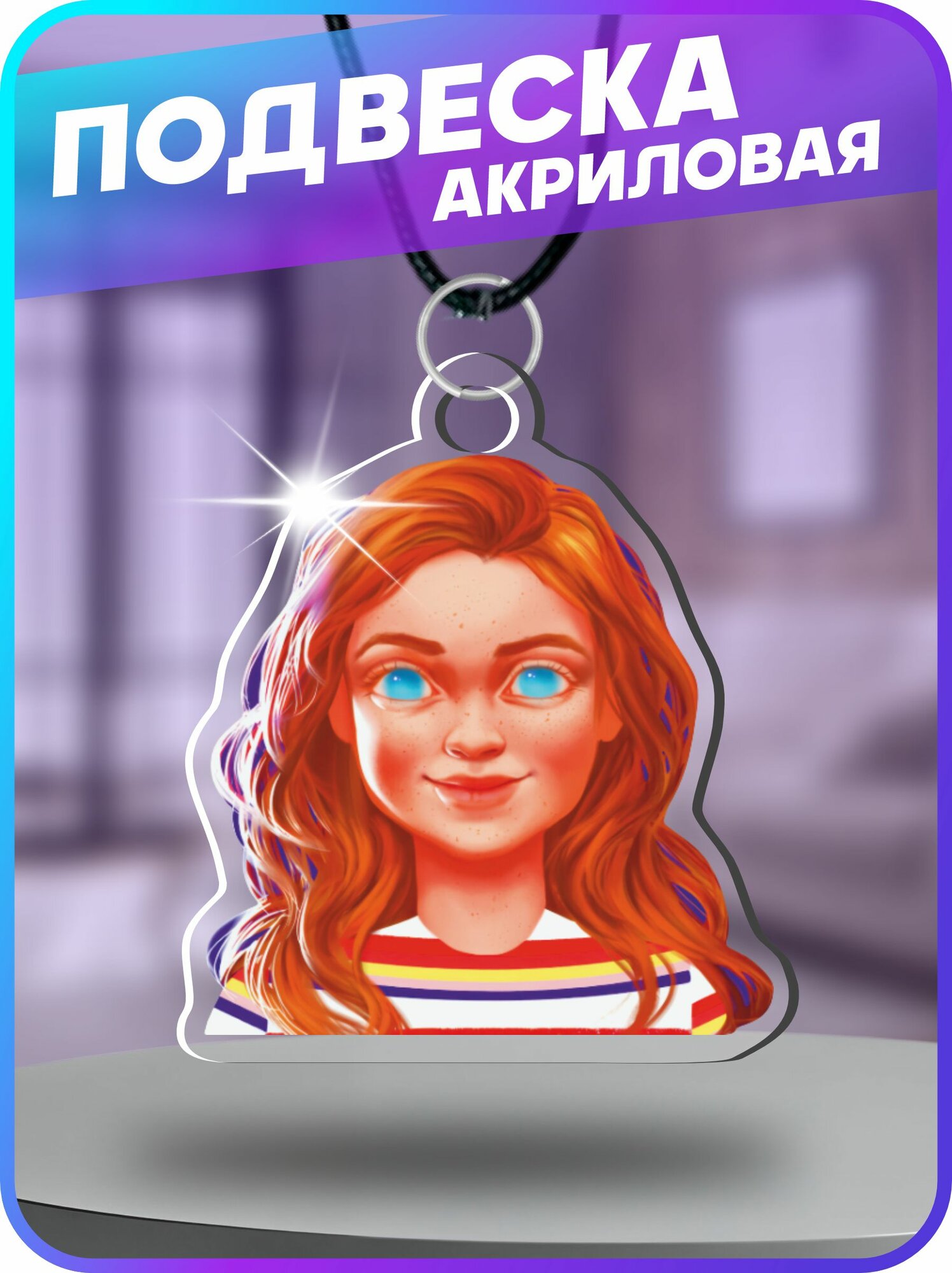 Подвеска