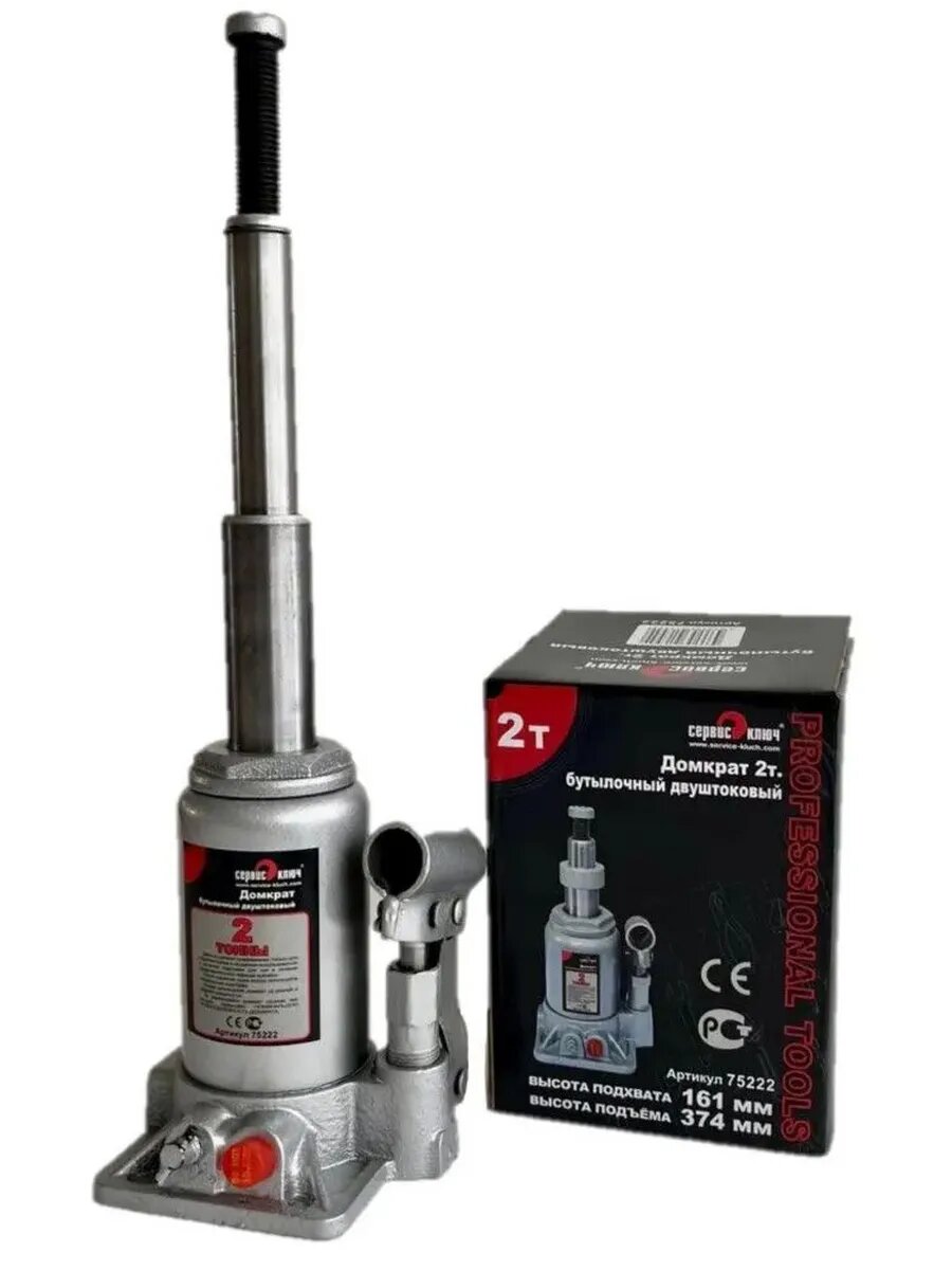 Домкрат 2т бутылочный двухштоковый высота подъема от 161мм до 374 мм