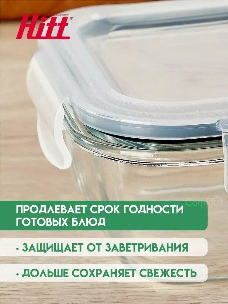Контейнер пищевой "BASIC Hitt стекло", 1 шт