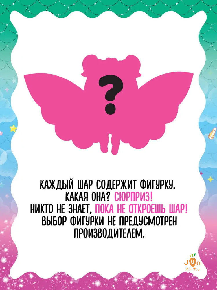 ЛОЛ сюрпрайз Кукла MGA LOL Surprise Fairies Tots / Детская коллекция игрушек-шаров-сюрпризов с крыльями феи и другими аксессуарами, подходящими для девочек старше 4 лет, 523918