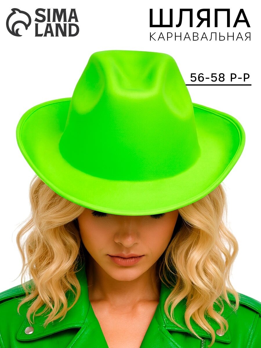 Карнавальная шляпа Страна Карнавалия "Неон" зелёная р-р 56-58