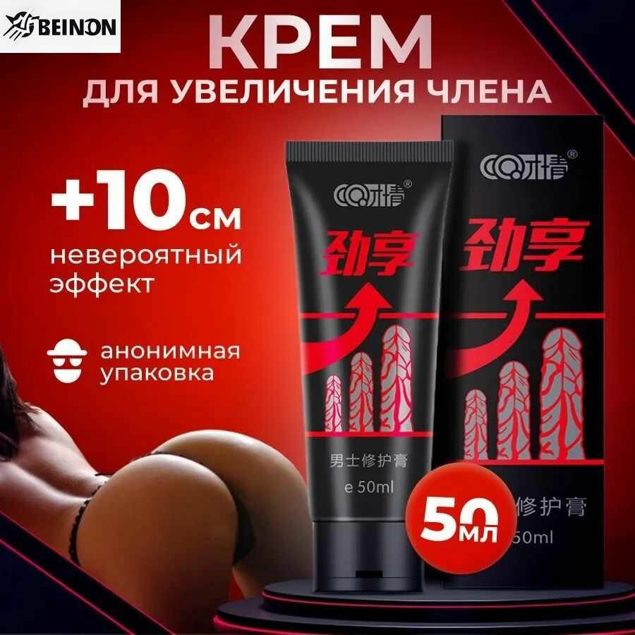 Крем для увеличения члена Talented, интимный гель-лубрикант с гиалуроновой кислотой для эрекции и скольжения, усиление ощущений и продления секса, ежедневный массажный уход