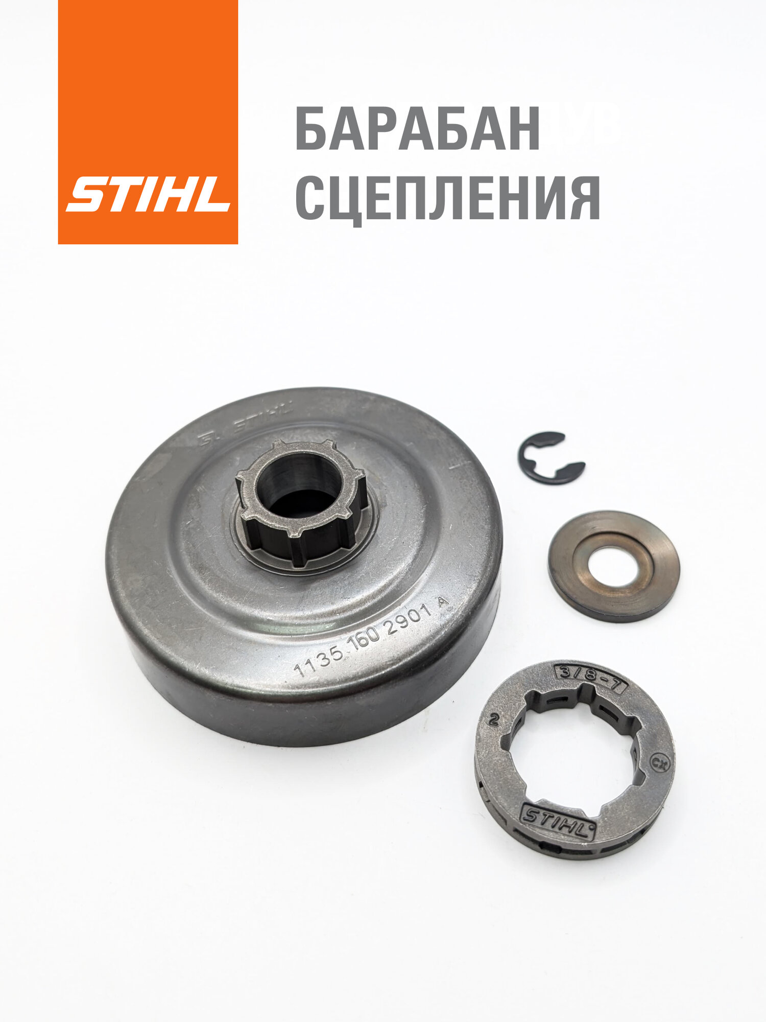 Барабан сцепления Stihl со звездочкой 3/8"-7Т, для бензопил MS 341/361/440/441/460/462, оригинал