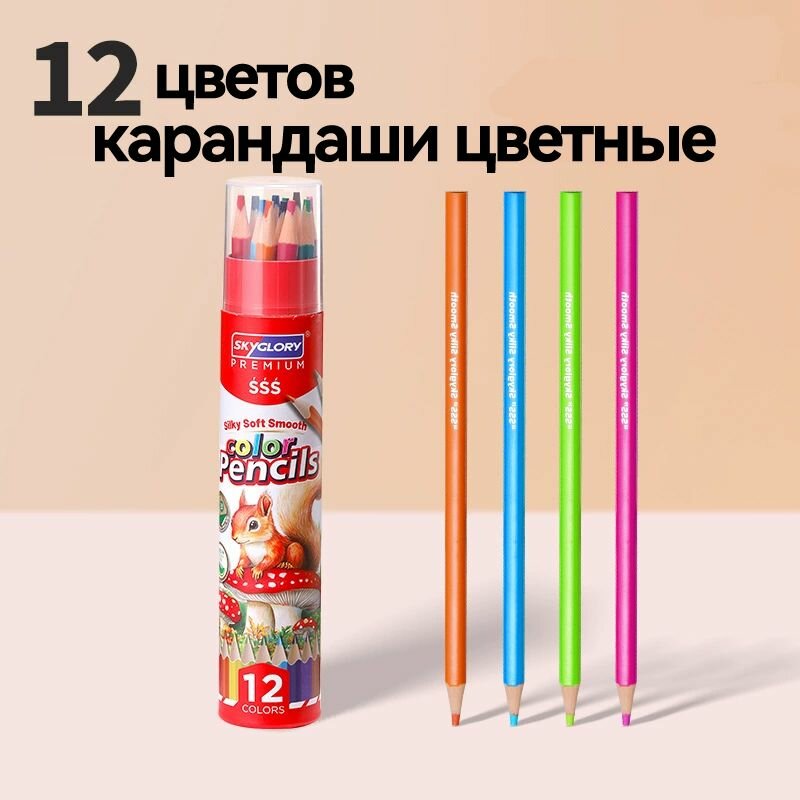Цветные карандаши Gehowesy, в корпусе, трехгранные, на масляной основе, 12-48 цв.