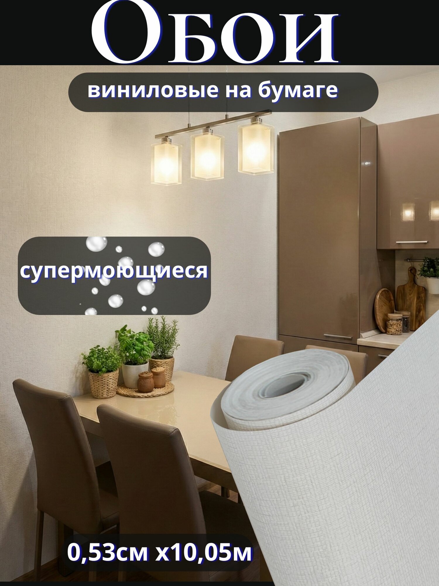 Обои виниловые на бумаге, 0,53, Бамбук, моющиеся, 10509-17, 23