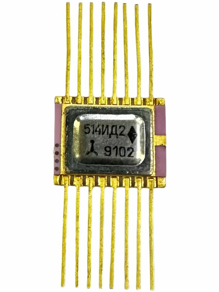 Микросхема 514ИД2 Au Корпус 402.16-1