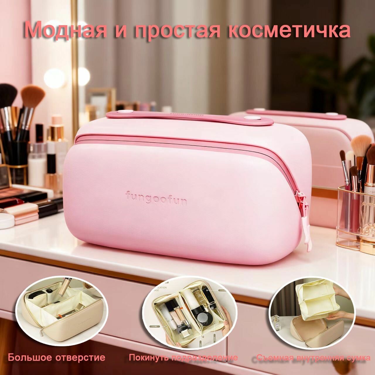 Несессер