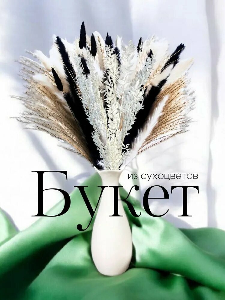Сухоцветы Рускус, Лимониум, 44 см, 110 гр