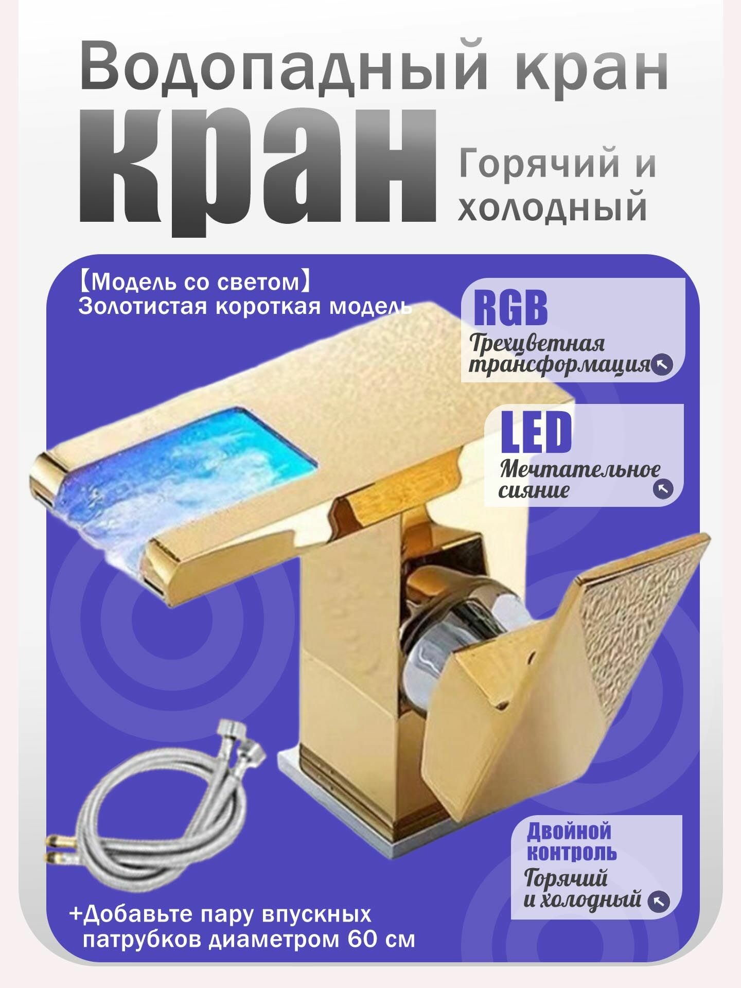 Смеситель для раковины с LED подсветкой и водопадом, бесконтактный, для холодной и горячей воды, хромированный, современный дизайн