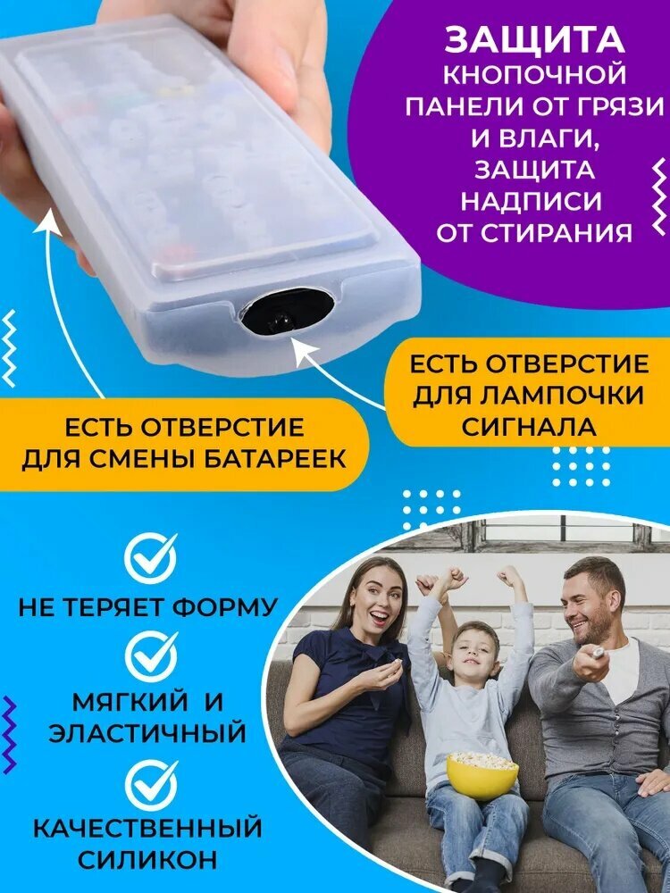 Чехол для пульта телевизора кондиционера пылесоса силиконовый