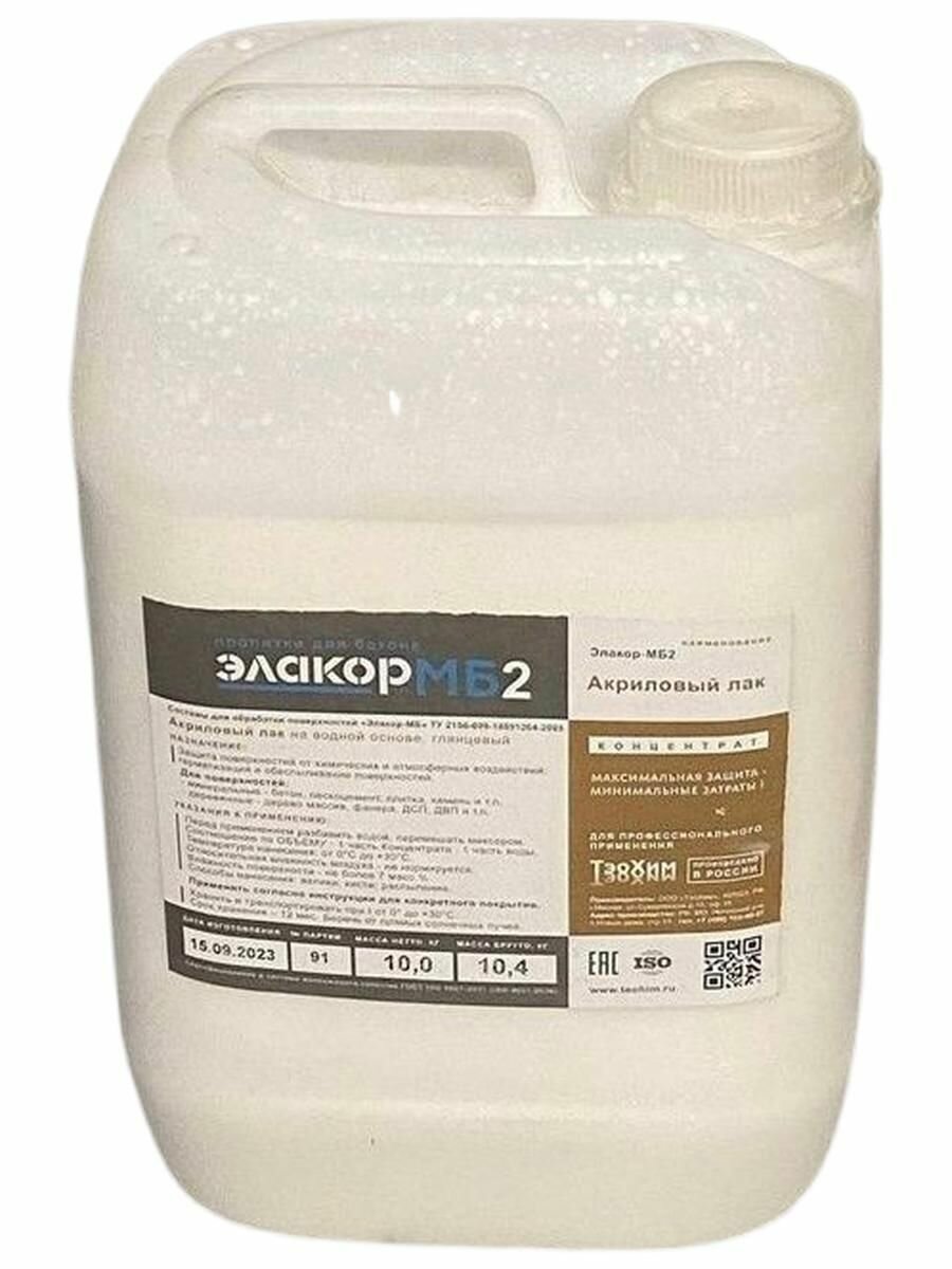 Элакор МБ2 Акриловый лак (концентрат), пропитка, грунт для бетона, камня, дерева, 10кг.