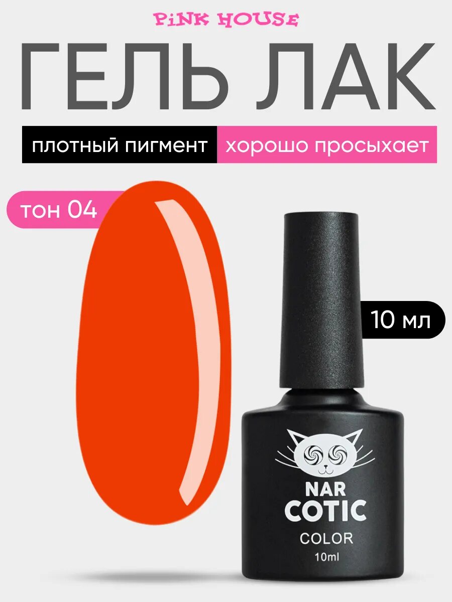 Гель лак для ногтей профессиональный COTIC 10 ml