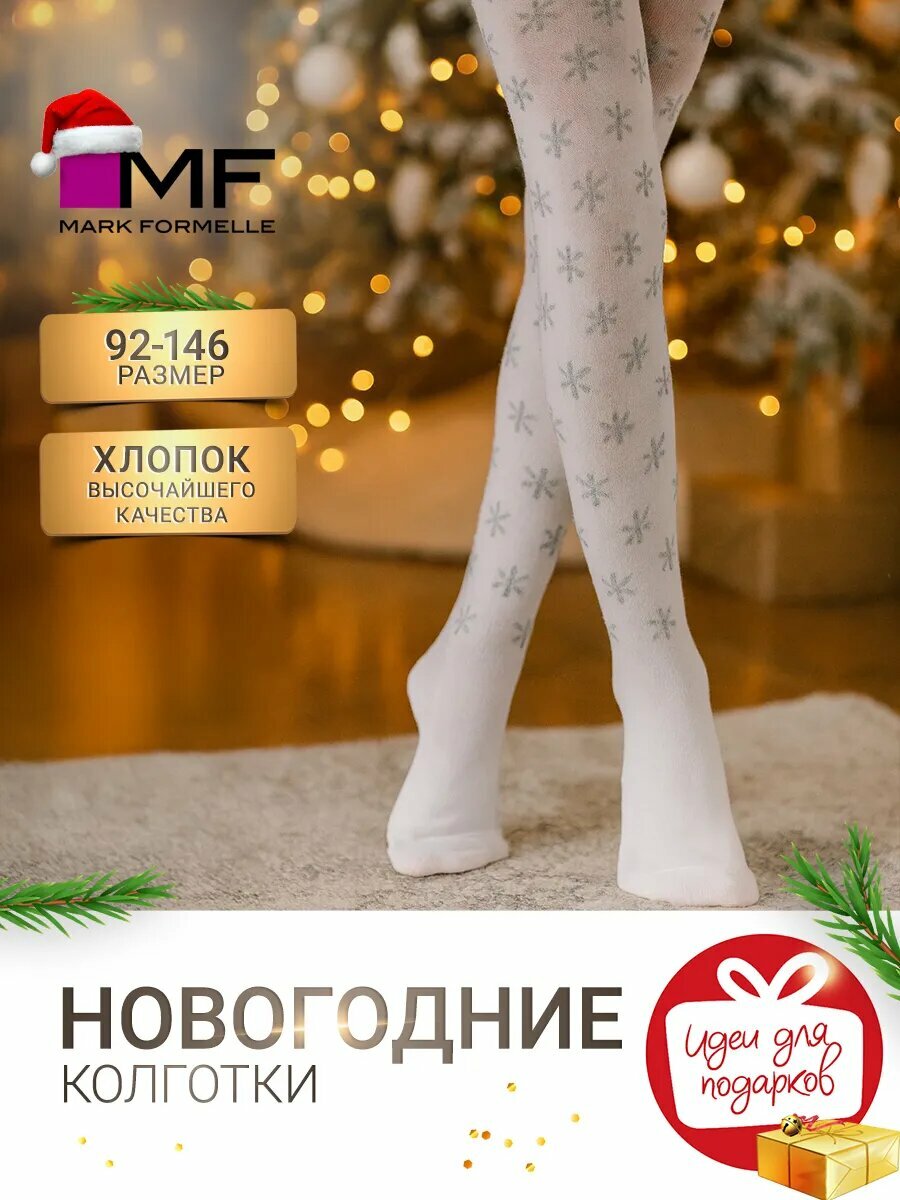 Колготки новогодние