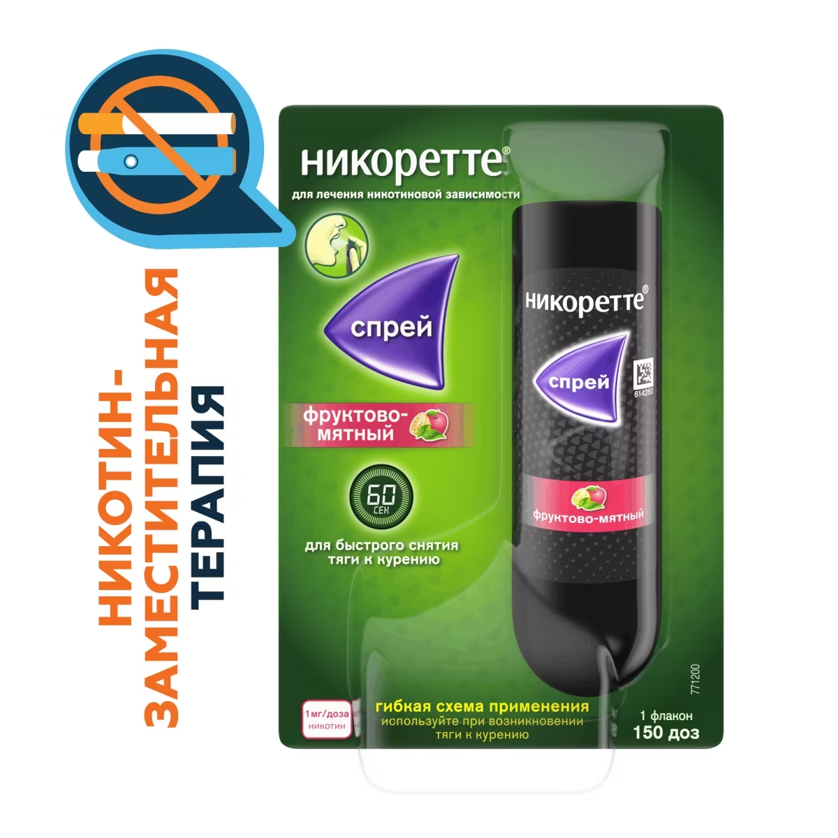 Никоретте, спрей фруктово-мятный для рта, 150 доз, (13.2 мл)