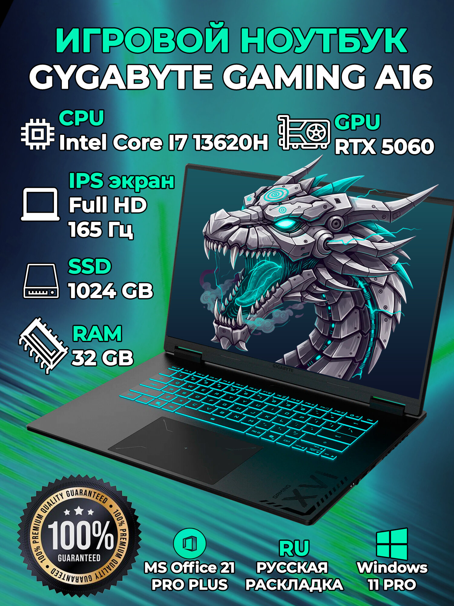 Игровой Ноутбук Gigabyte A16 GA6H 16" IPS Full HD, Core i7-13620H, RTX5060, 32GB DDR5, 1Tb, Win 11 Pro+Office, Ру