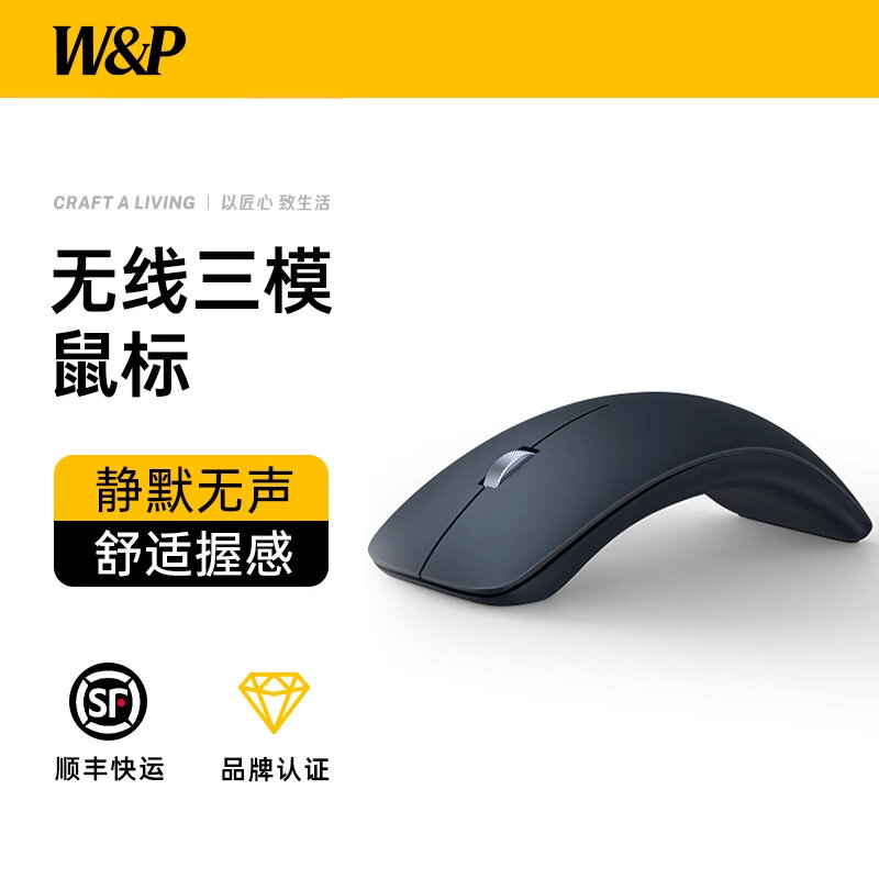 Беспроводная мышь W&P Bluetooth тихая 3-режимная портативная для MacBook Pro/Air, тихая работа, классический черный