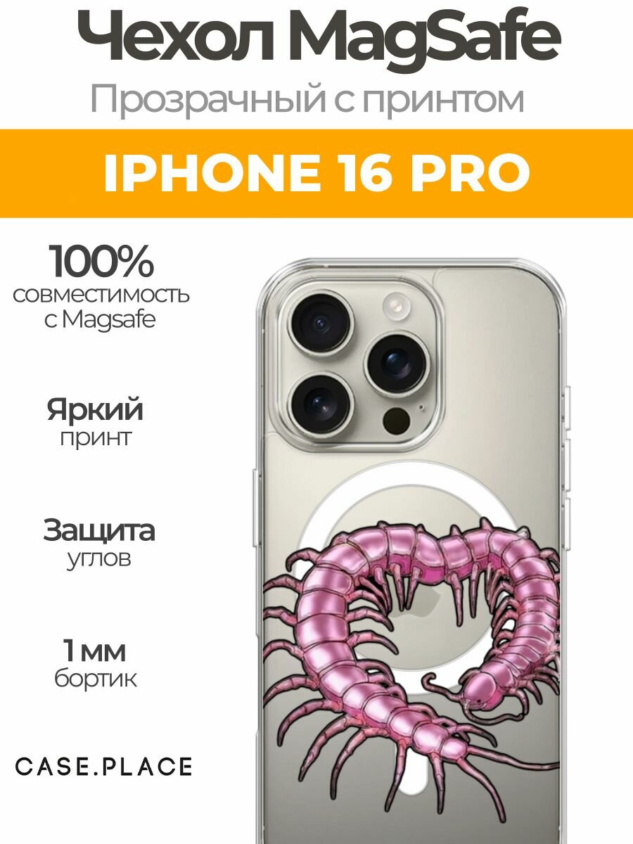 Чехол на Apple iPhone 16 Pro (Айфон 16 Про) MagSafe с магнитом и принтом Розовое насекомое