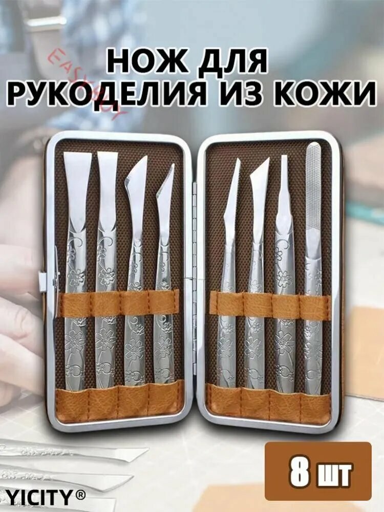 Инструмент для работы с кожей, мехом，（Рекомендуемые качественные продукты）