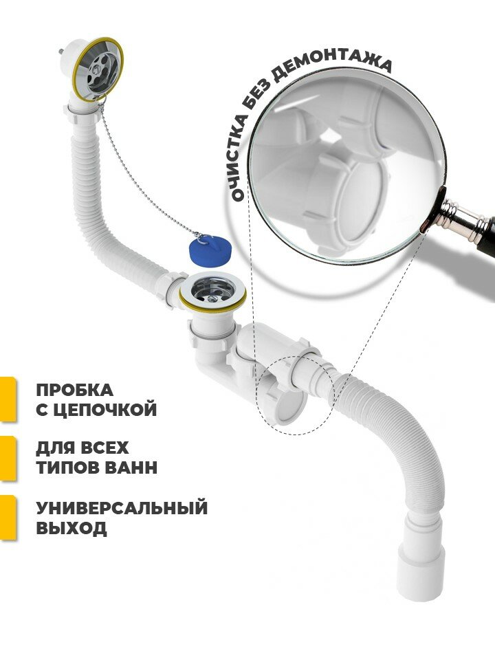 Сифон для ванны с переливом и пробкой с цепочкой, 1 1/2*40 мм, с гофротрубой, Сандесант
