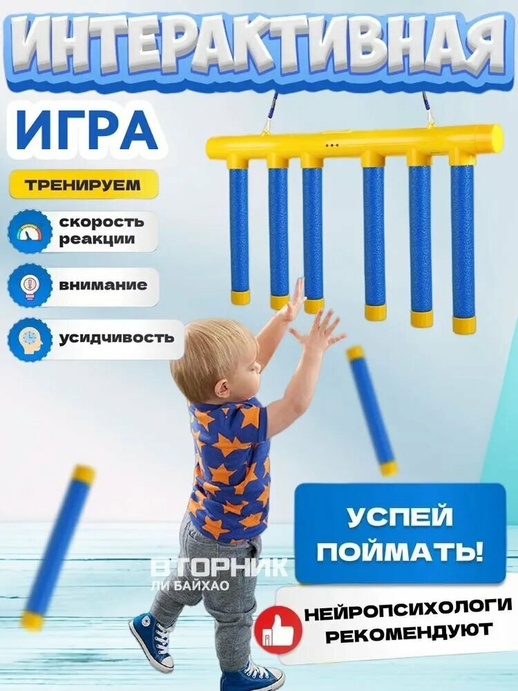 Интерактивные игрушки для малышей, Электронная игра Поймай палку, развиваем внимание, ловкость, для родителей и детей