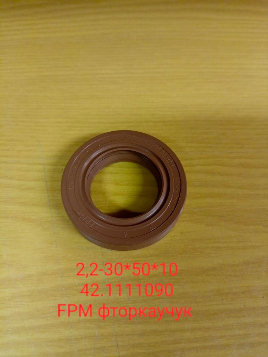 2,2-30*50*10 Манжета вала привода ТНВД 135, 175, 185, 421, 442
