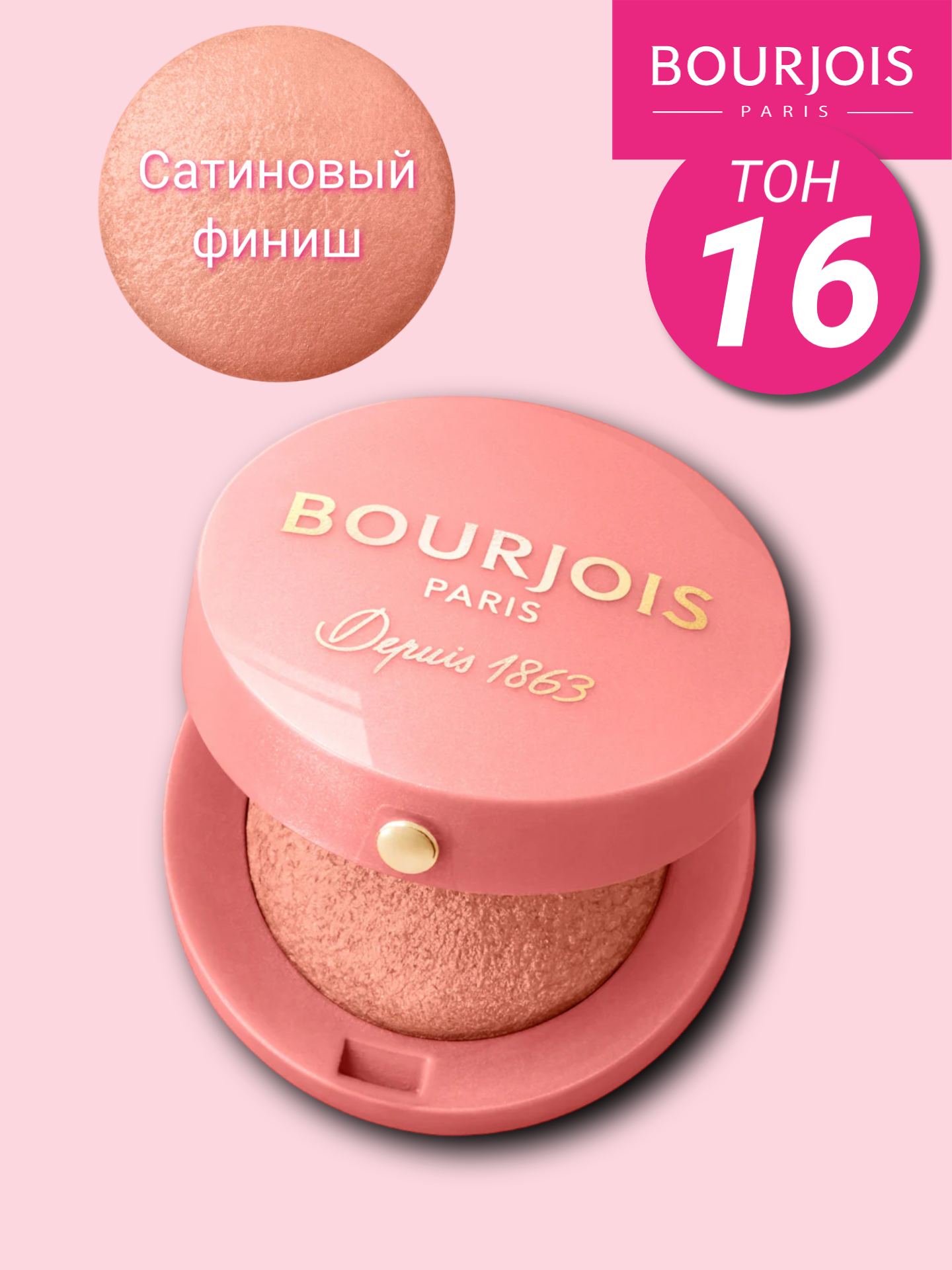 Румяна для лица Little Round Pot запечённые тон 16