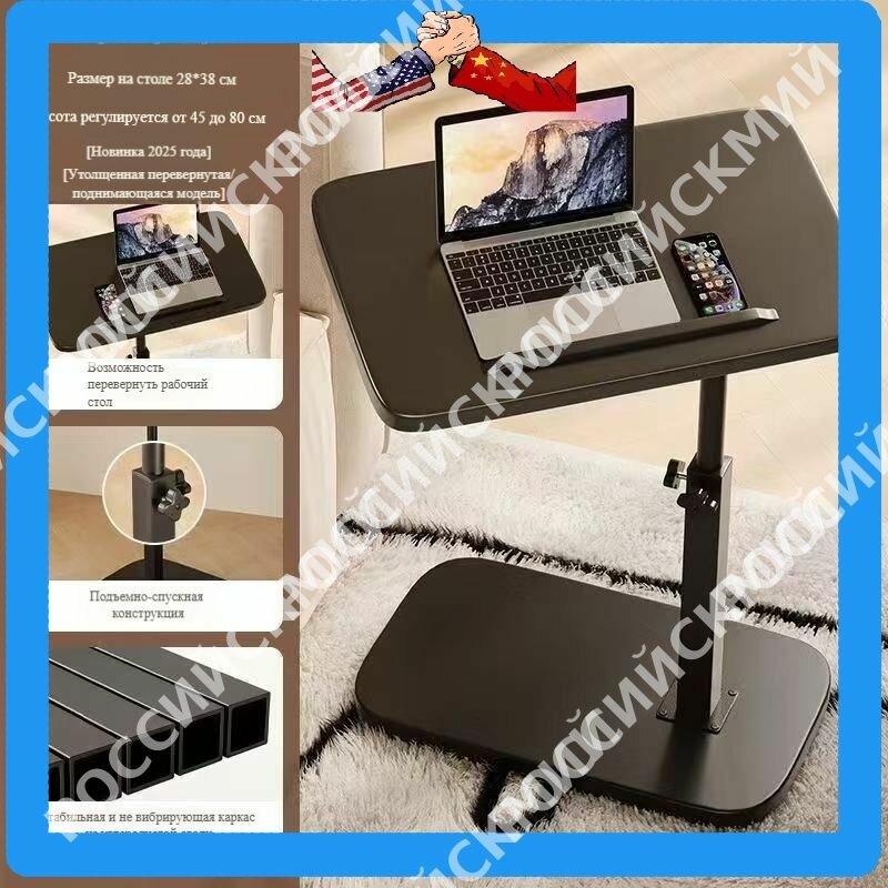 Компактный столик-пюпитр с регулировкой высоты: диванный столик 28 38 см, вращение 360 , для спальни/гостиной/балкона