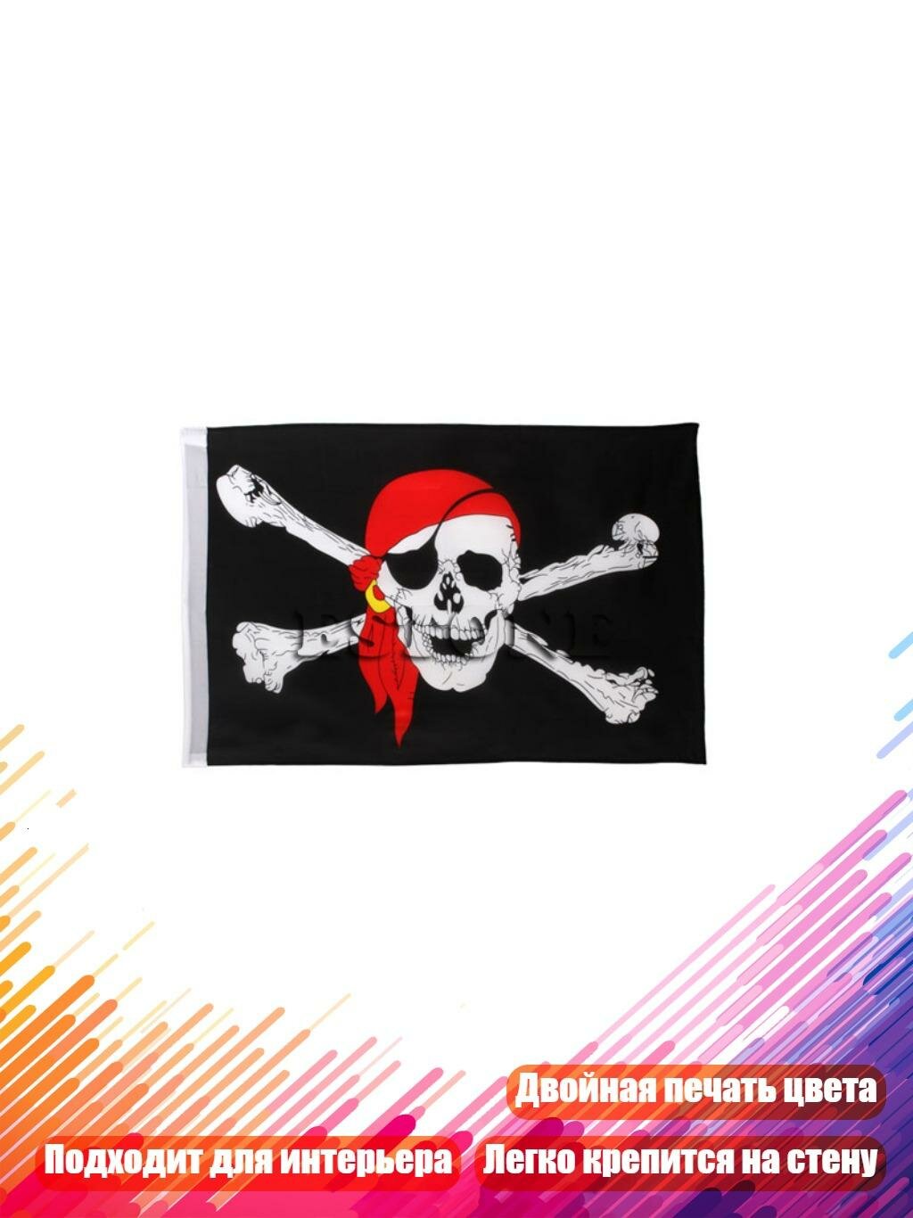Череп с костями, пиратский флаг с люверсами, Черный - Другое