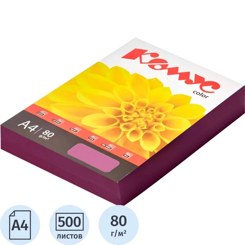 Бумага цветная Комус Color (ежевика интенсив), 80г, А4, 500 л.