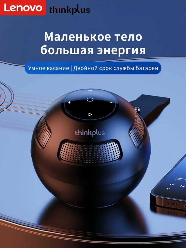 ThinkPlus TS5 премиальная портативная колонка Bluetooth 5.3, мощный Hi-Fi звук, длительное время работы, Black