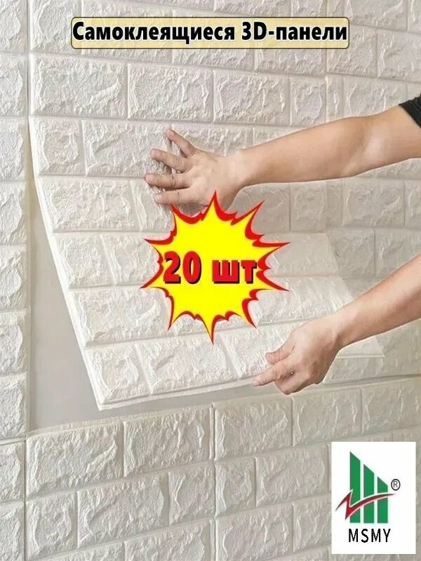 Эксклюзивная панель для стен