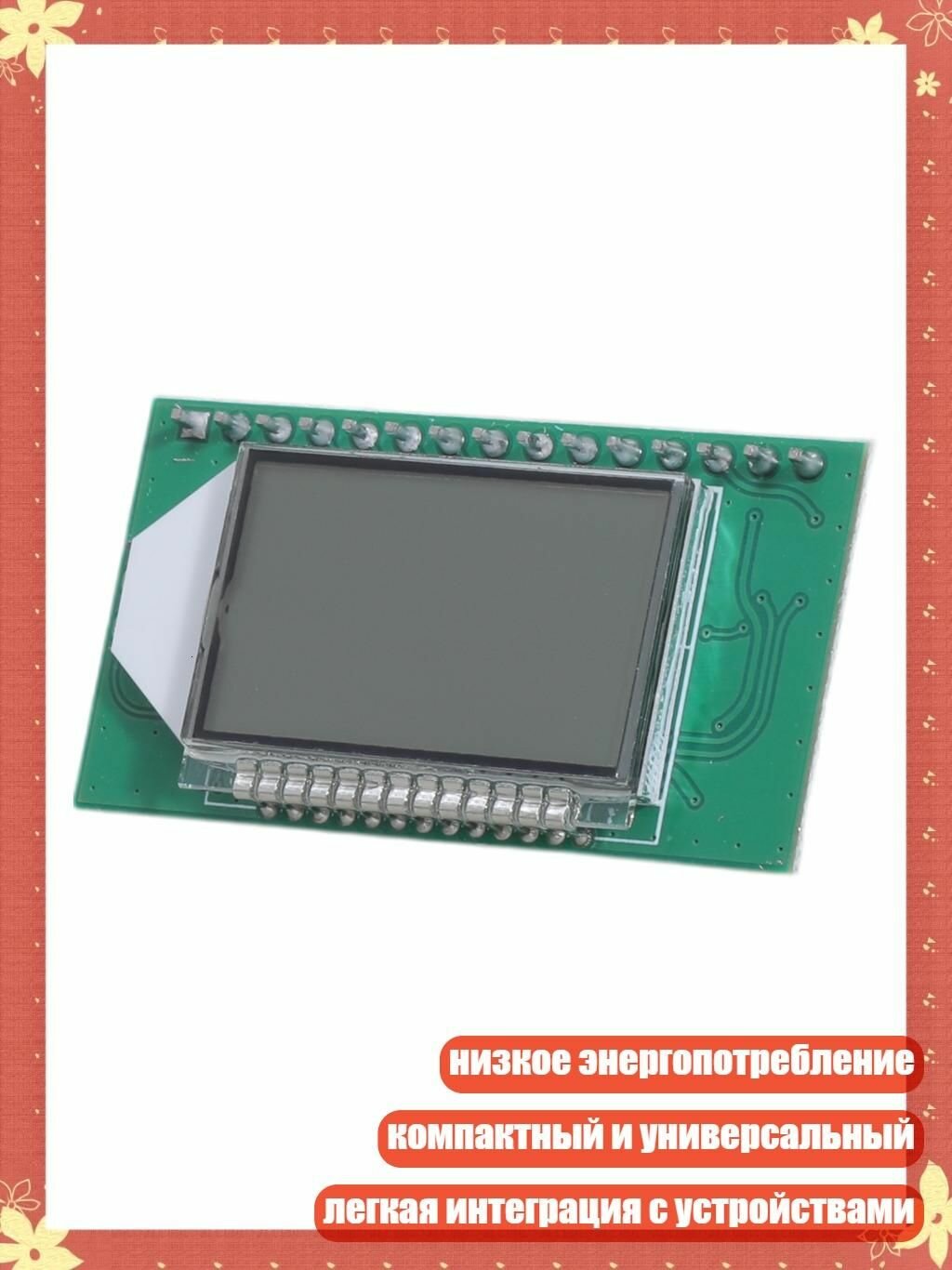 Широкий модуль радиоприемника FM для электроники Audios Systems ЖК -дисплей