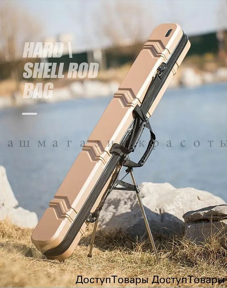 Эксклюзивный жесткий кейс для удилищ и спиннингов Wood