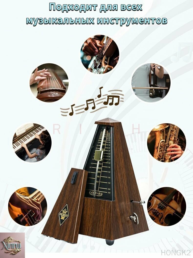 Механический метроном, коричневый