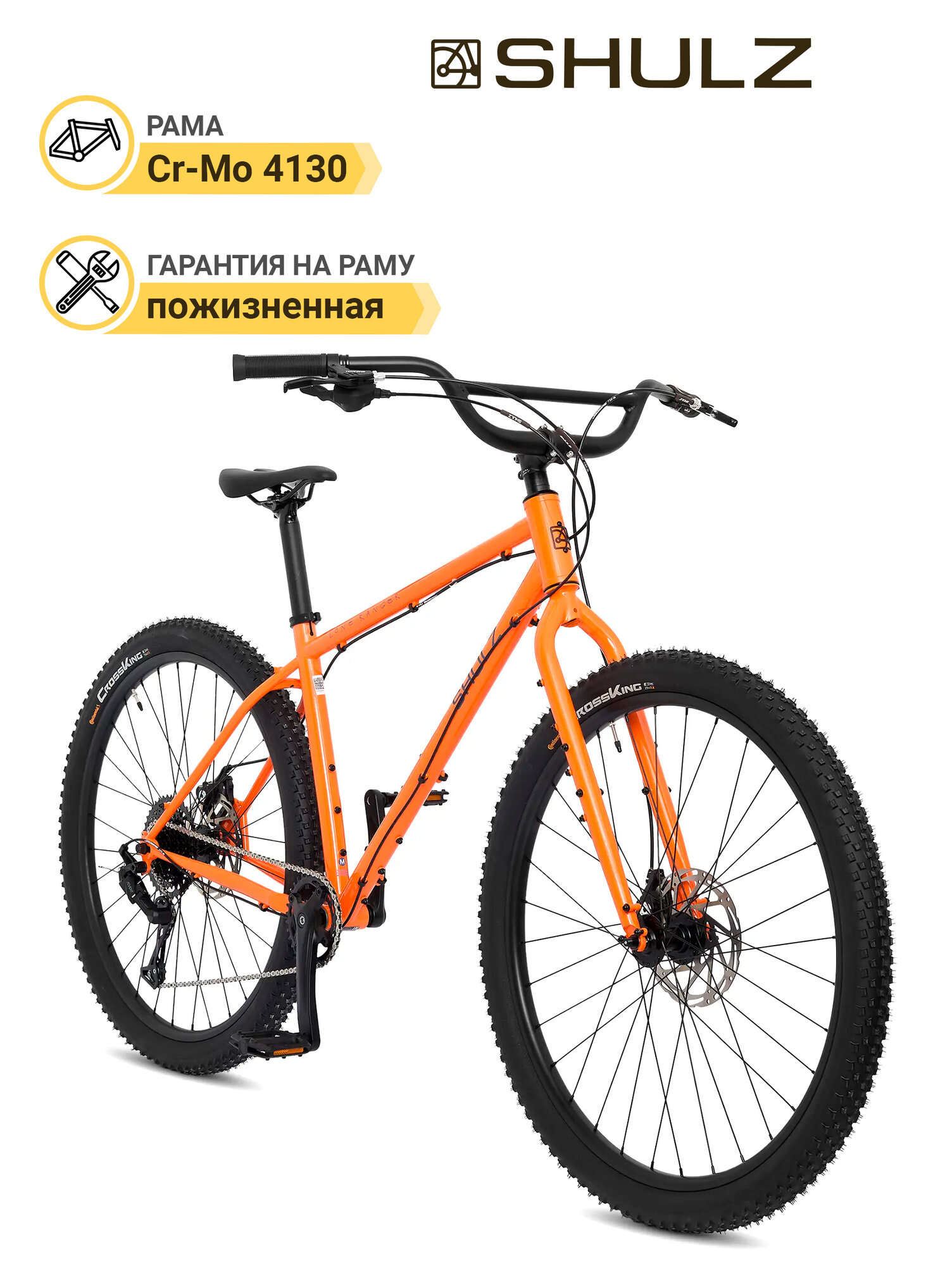 Туристический горный велосипед SHULZ Lone Ranger оранжевый, 29", 9 скоростей, рама M