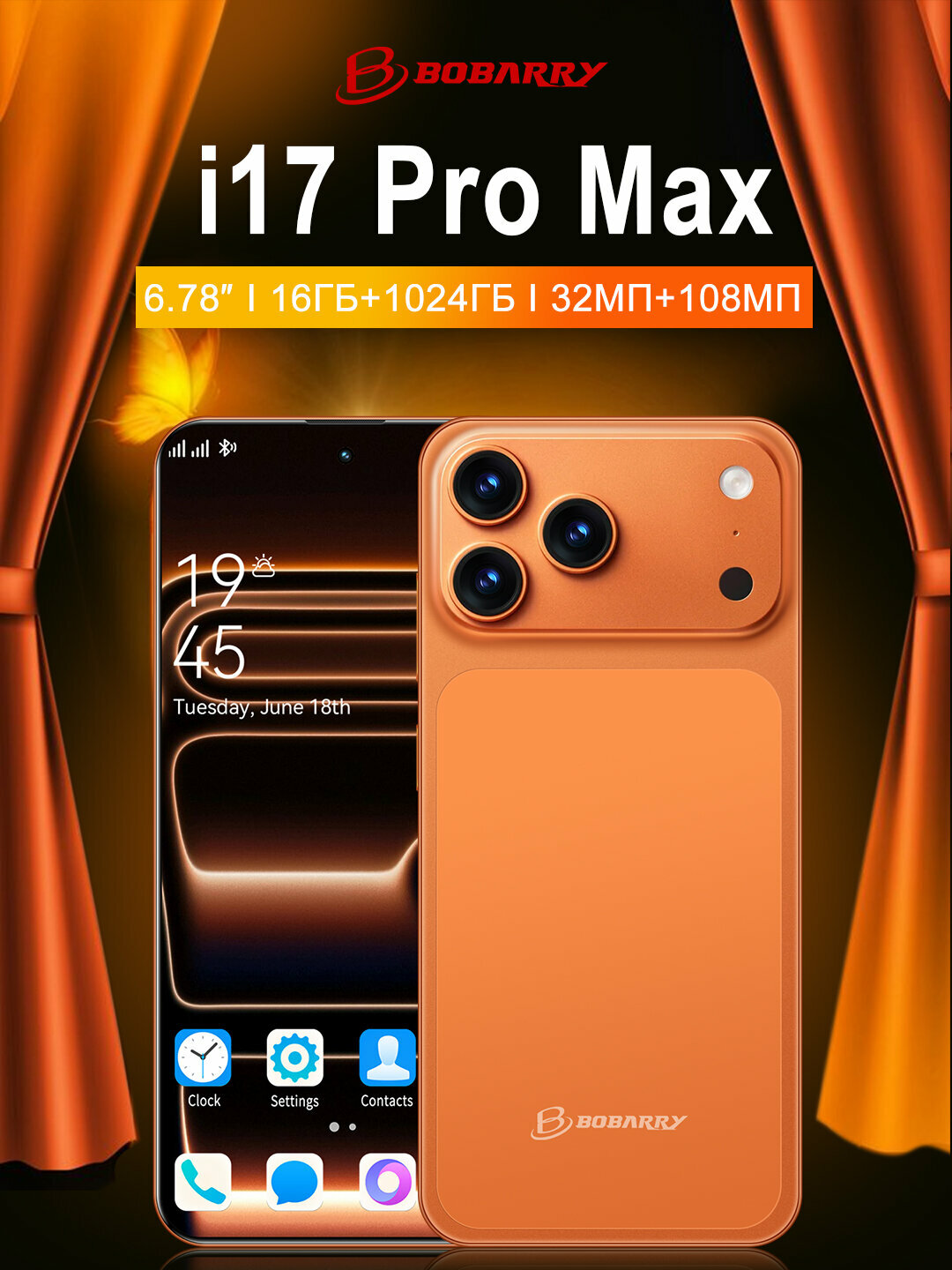 Смартфон i17 Pro Max 6.78" HD дисплей 8000 мАч аккумулятор 1 ТБ